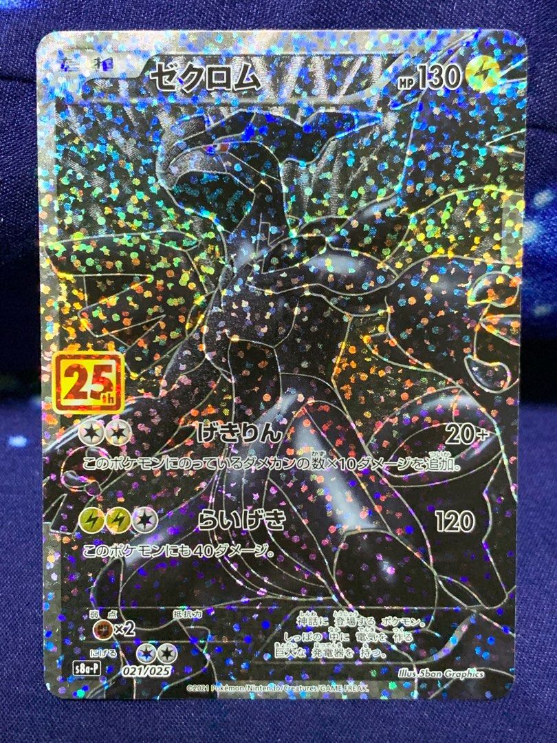 S8a-P Japanese pokemon 25th anniversary reshiram & zekrom, Hobbies & Toys, Toys & Games on Carousell