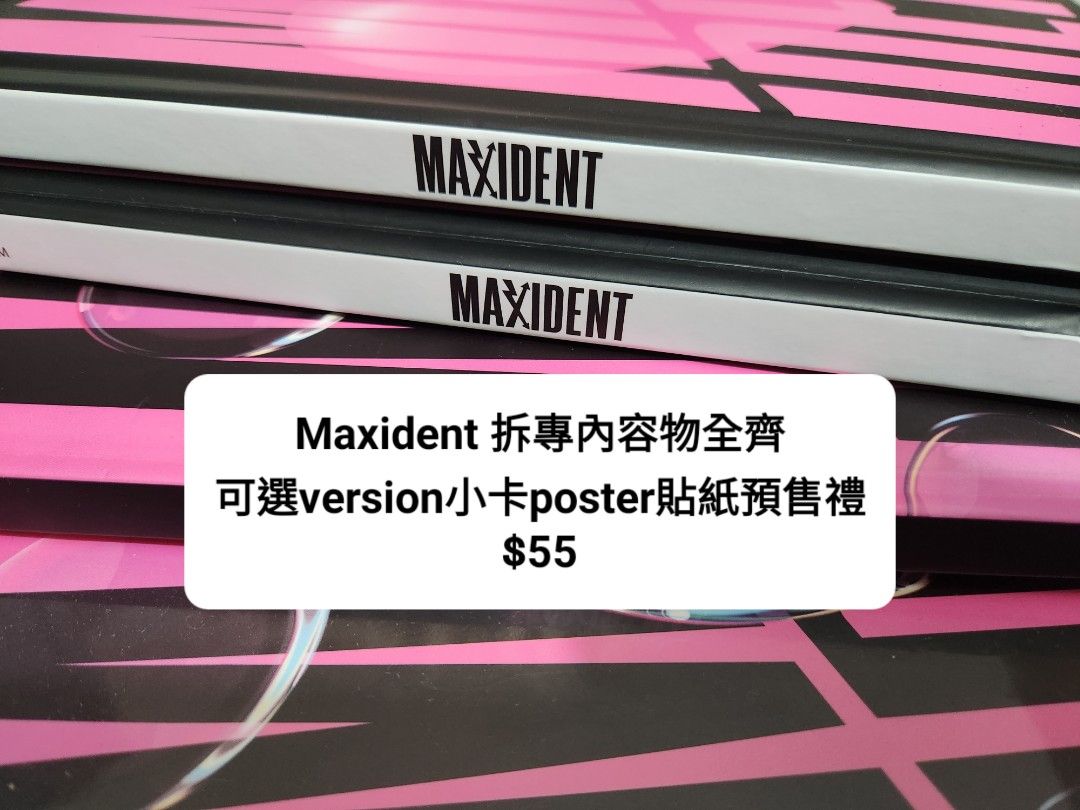 stray kids Maxident Album, 興趣及遊戲, 收藏品及紀念品, 韓流 - Carousell