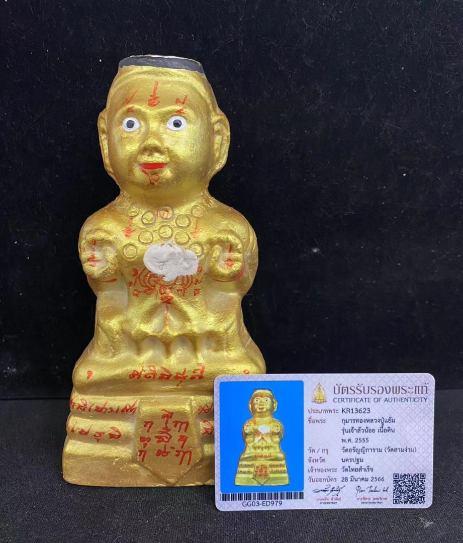 Wat Sam Ngam Kuman Tong BE2555 with Certification, Hobbies & Toys ...