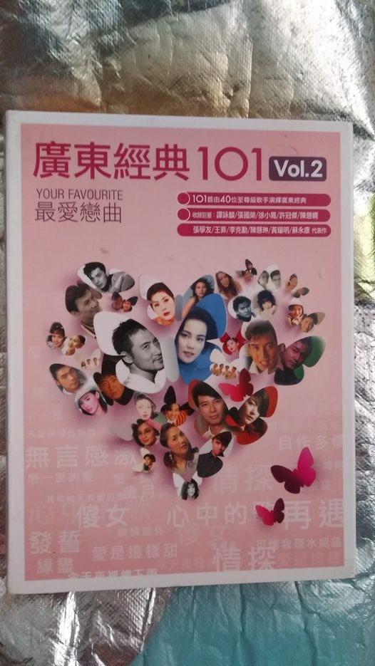 廣東經典101 Vol.2 6碟 齊件, 興趣及遊戲, 音樂、樂器 & 配件, 音樂與媒體 - CD 及 DVD - Carousell
