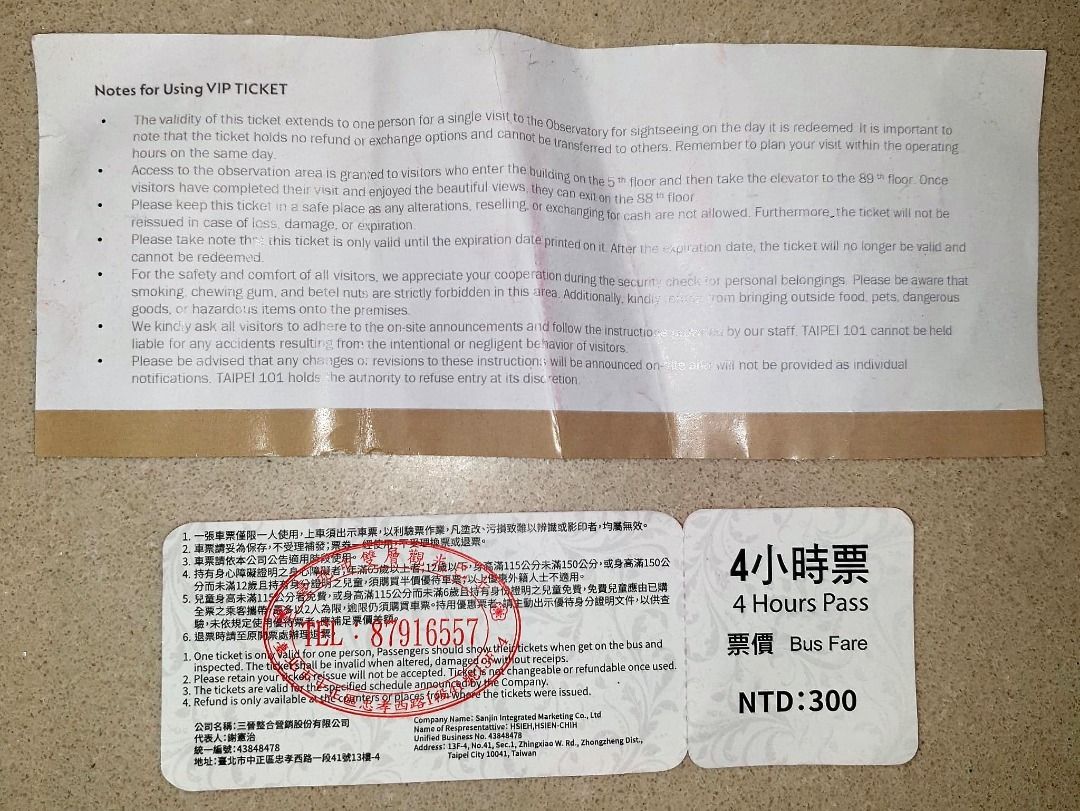 2x Taipei Taiwan EasyCard MRT Cards + Taipei 101 Observatory VIP ticket ...