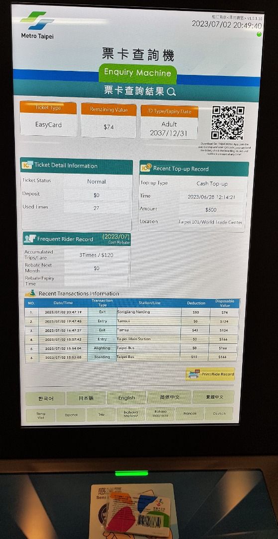 2x Taipei Taiwan EasyCard MRT Cards + Taipei 101 Observatory VIP ticket ...