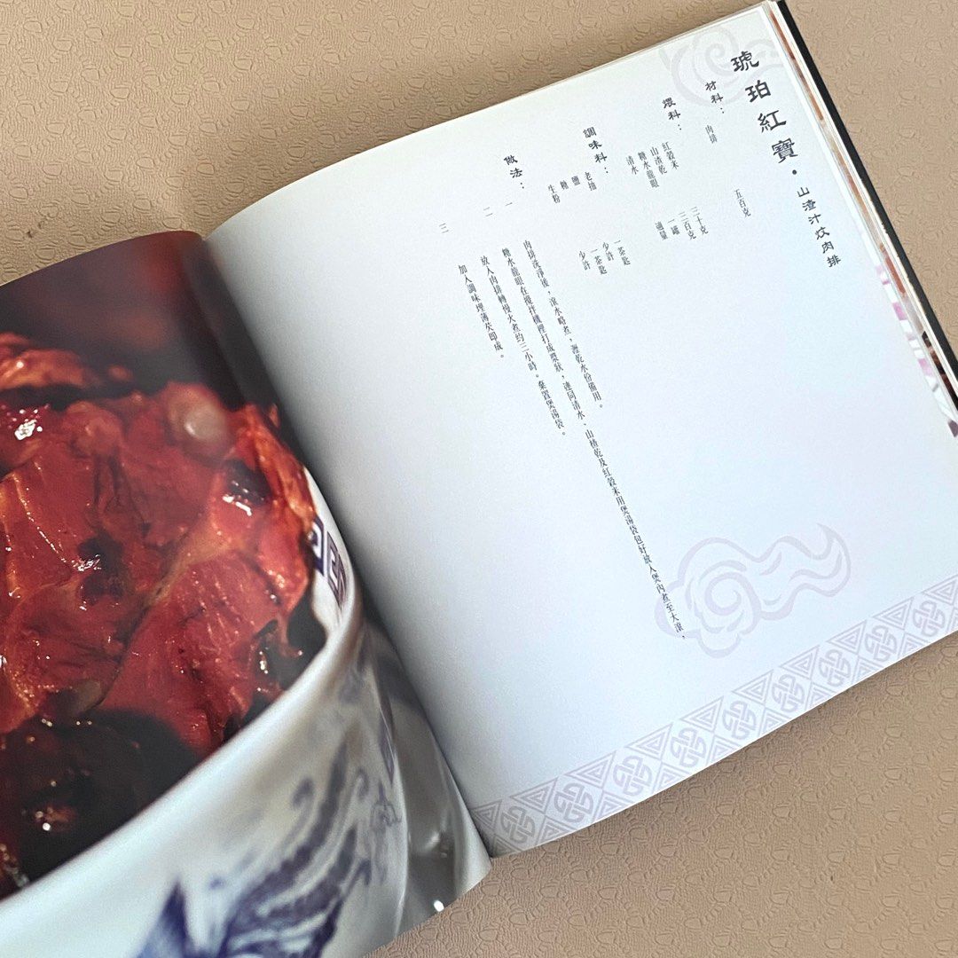 慶公宴食譜 | 精緻私房菜 Club Qing | fusion 簡易食譜 | Jacky Yu 序言, 興趣及遊戲, 書本 & 文具, 小說 ...