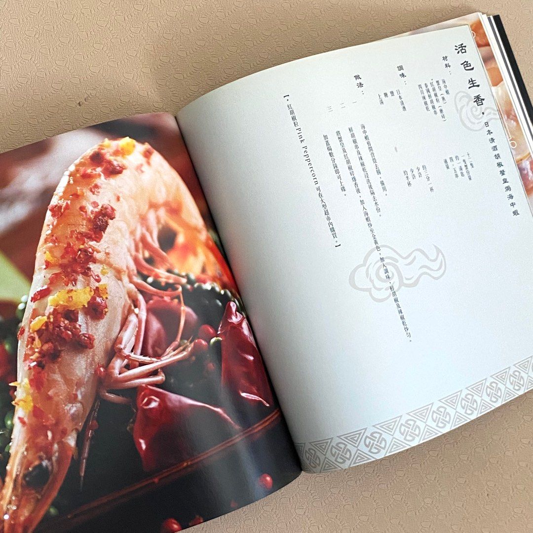 慶公宴食譜 | 精緻私房菜 Club Qing | fusion 簡易食譜 | Jacky Yu 序言, 興趣及遊戲, 書本 & 文具, 小說 ...