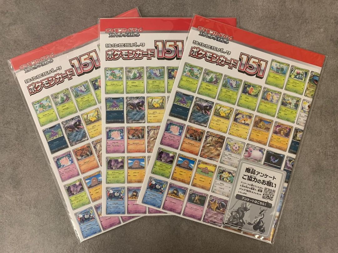 全新日版 寵物小精靈 寶可夢卡 Pokémon card PTCG 151 SV2A 151 圖鑑寶可夢列表紙本, 興趣及遊戲, 玩具 & 遊戲類 - Carousell