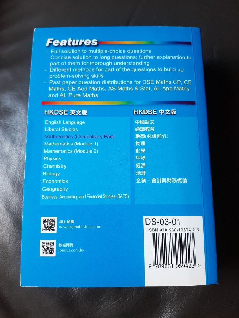 ( 全新) DSE math 數學 參考書 練習 涵蓋過往37年香港公開試的past papers 超過1000+頁, 興趣及遊戲, 書本 ...