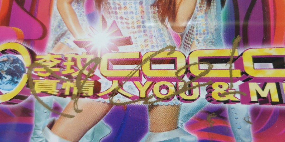 親筆簽名 CoCo李玟 真情人CD+VCD影音版, 書籍、休閒與玩具, 樂器、音樂相關, CD、DVD在旋轉拍賣
