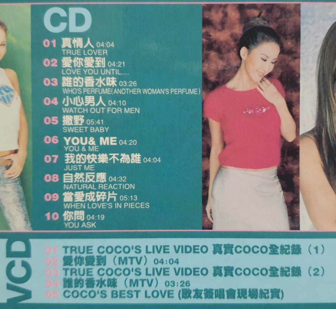 親筆簽名 CoCo李玟 真情人CD+VCD影音版, 書籍、休閒與玩具, 樂器、音樂相關, CD、DVD在旋轉拍賣