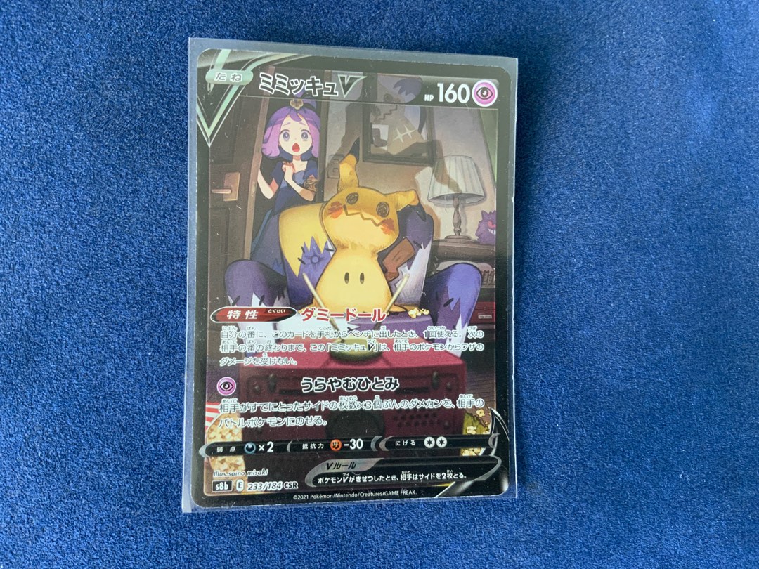 日版 PTCG s8b 謎擬Q V CSR, 興趣及遊戲, 玩具 & 遊戲類 - Carousell