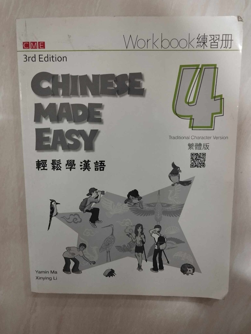Chinese Made Easy 4 Hobbies Toys Books Magazines Textbooks On