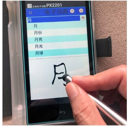 Creative Knowledge HansVision e-Dictionary PX2201(5")/Approve for Exam ...