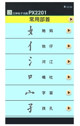 Creative Knowledge HansVision e-Dictionary PX2201(5")/Approve for Exam ...