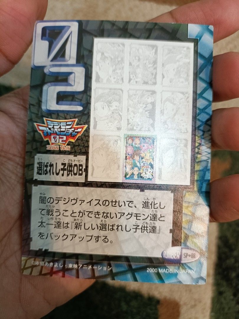 Digimon Digital Monsters Adventure 2000 #08 Sticker, Hobbies & Toys ...