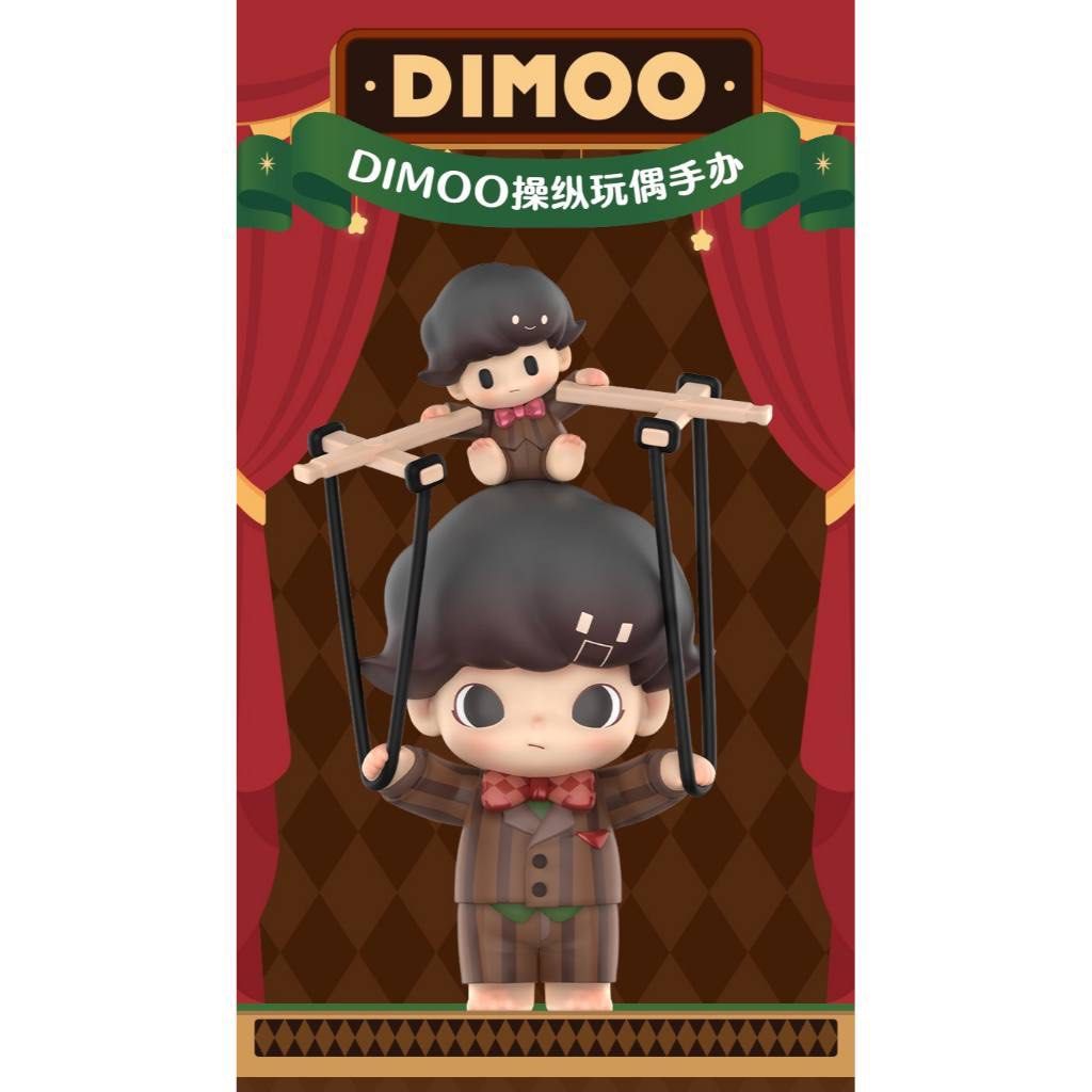 Dimoo Blister Blindbox Popmart, Hobbies & Toys, Toys & Games on Carousell
