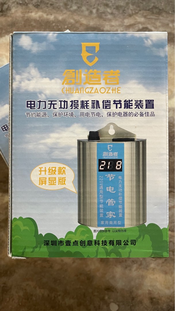 Electric Saver, TV & Home Appliances, Other Home Appliances on Carousell