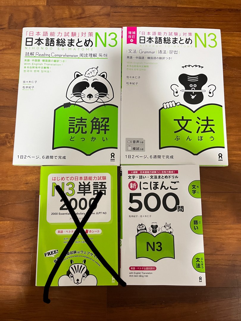JLPT N3 Grammar, Reading, Vocabulary So Matome, Hobbies & Toys, Books ...