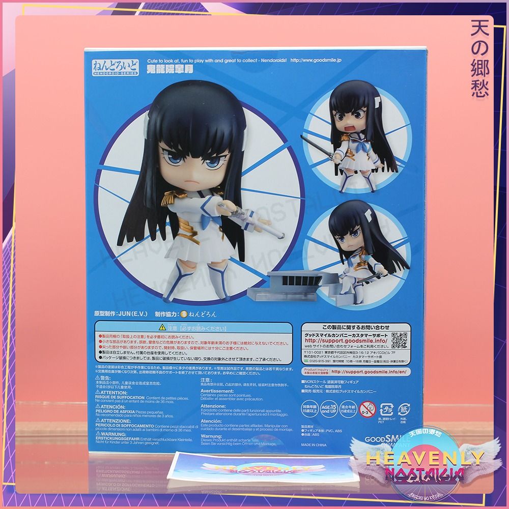 Kill la Kill - Kiryuuin Satsuki - Nendoroid (#438) (Good Smile Company ...
