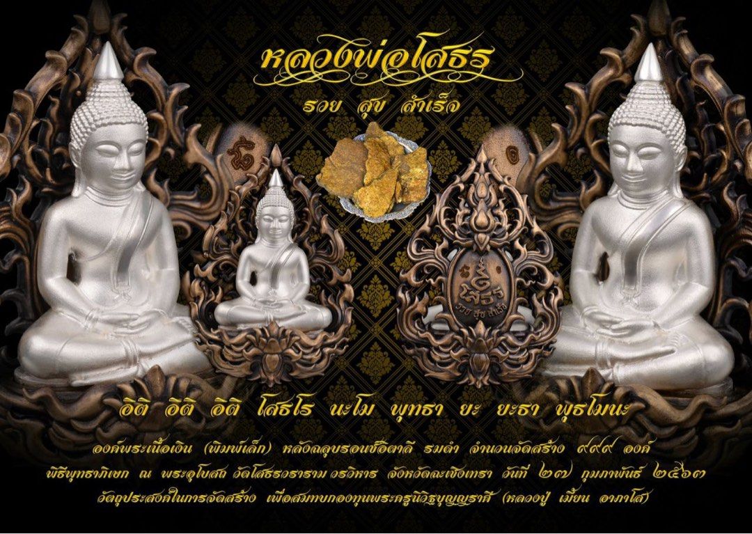 Lp Sothorn Ruay Suk Samrej Thai Amulet, Hobbies & Toys, Memorabilia ...