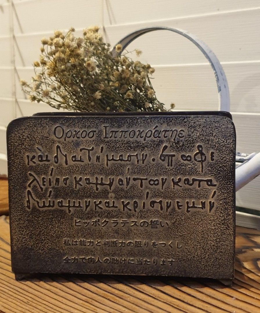 Oath of Hippocrates Ancient Greek image on Carousell