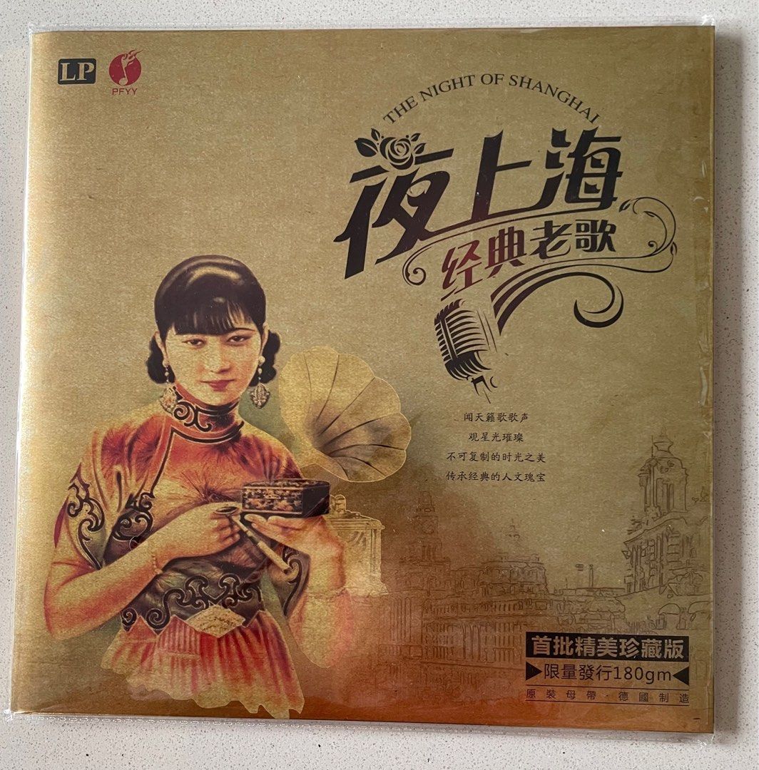 Old Chinese Songs Record Collection - 33rpm, Hobbies & Toys, Music ...