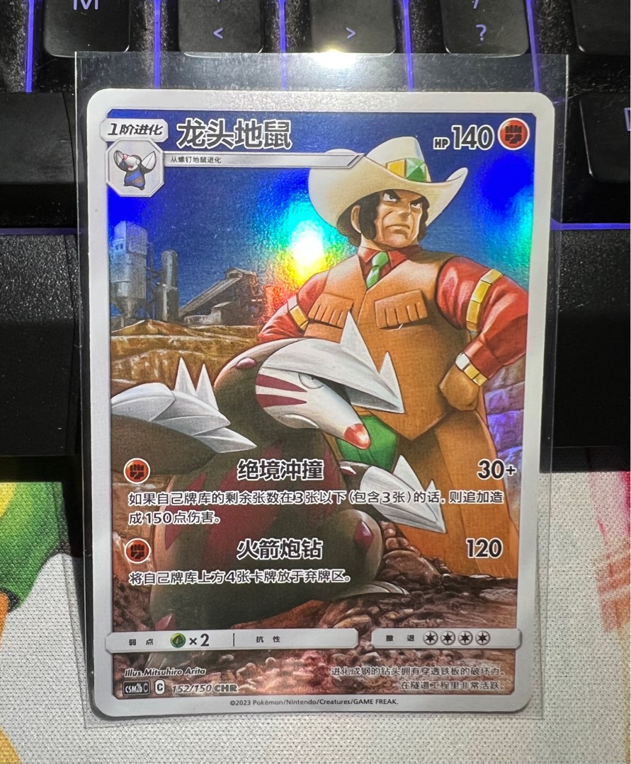 Pokemon Card Chinese Trainer Gallery, Hobbies & Toys, Toys & Games on ...