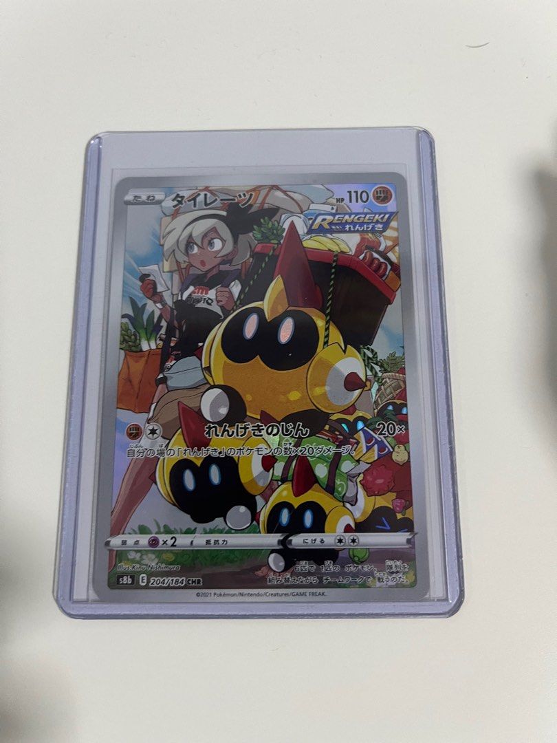 Pokémon Vmax Climax Falinks CHR Pokemon, Hobbies & Toys, Toys & Games ...