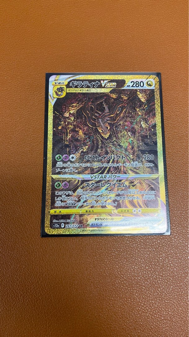 PTCG s12a 騎拉帝納鬼龍日版金咭UR, 興趣及遊戲, 玩具 & 遊戲類 - Carousell
