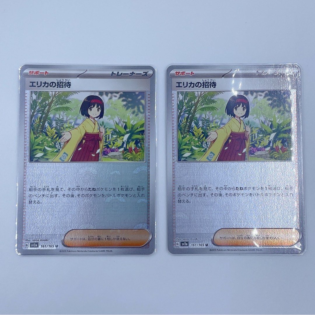 PTCG Sv2a Pokemon 161/165 U Erika’s Invitation 莉佳的招待 球閃 美品, 電腦＆科技, 打印機及影印機 - Carousell