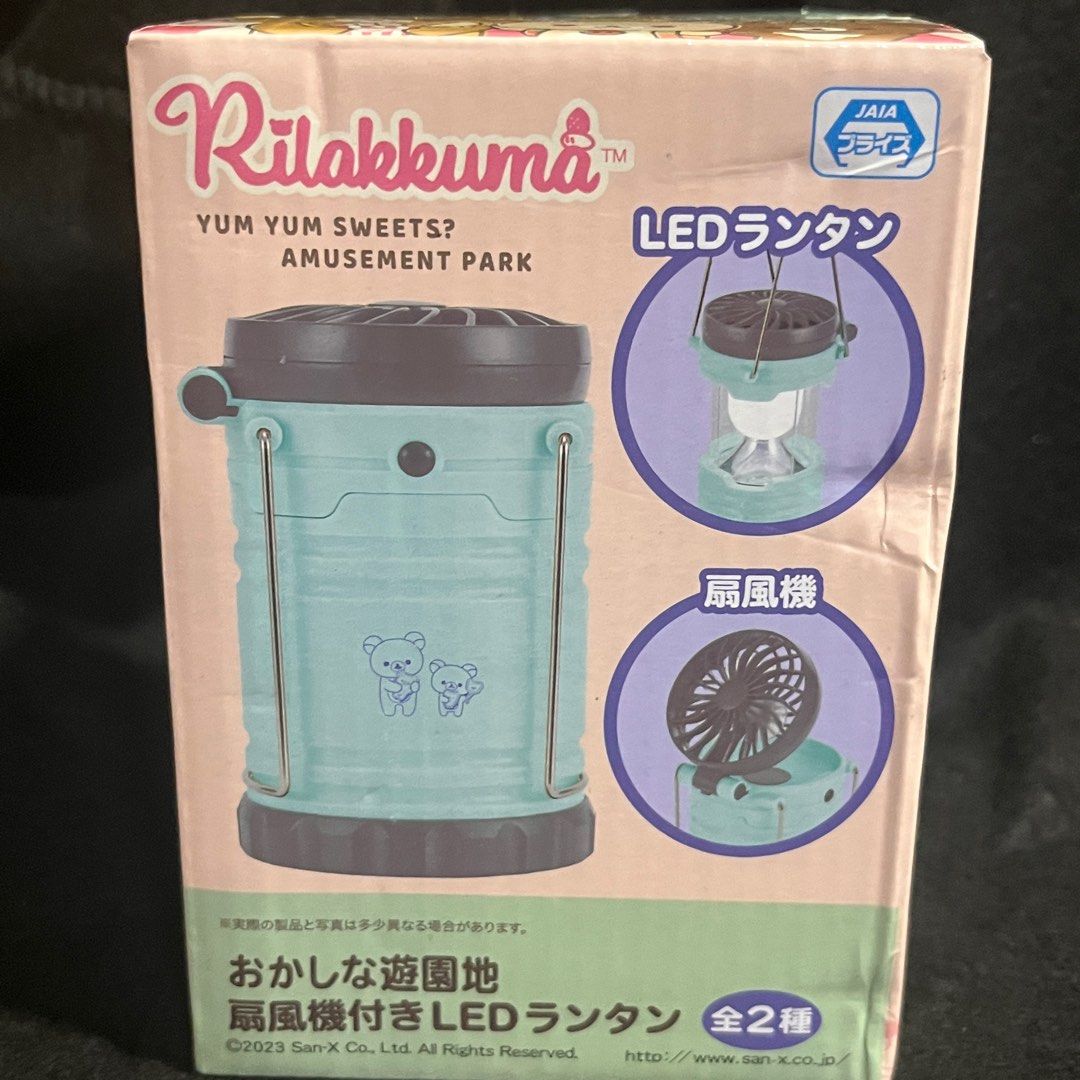 Rilakkuma Korilakkuma san-x Starry Sky Walk LED Lantern with Fan Light ...