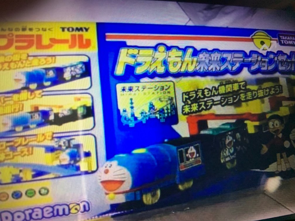 2 set Takara tomy plarail doraemon Mira I station playset and chungiton ...