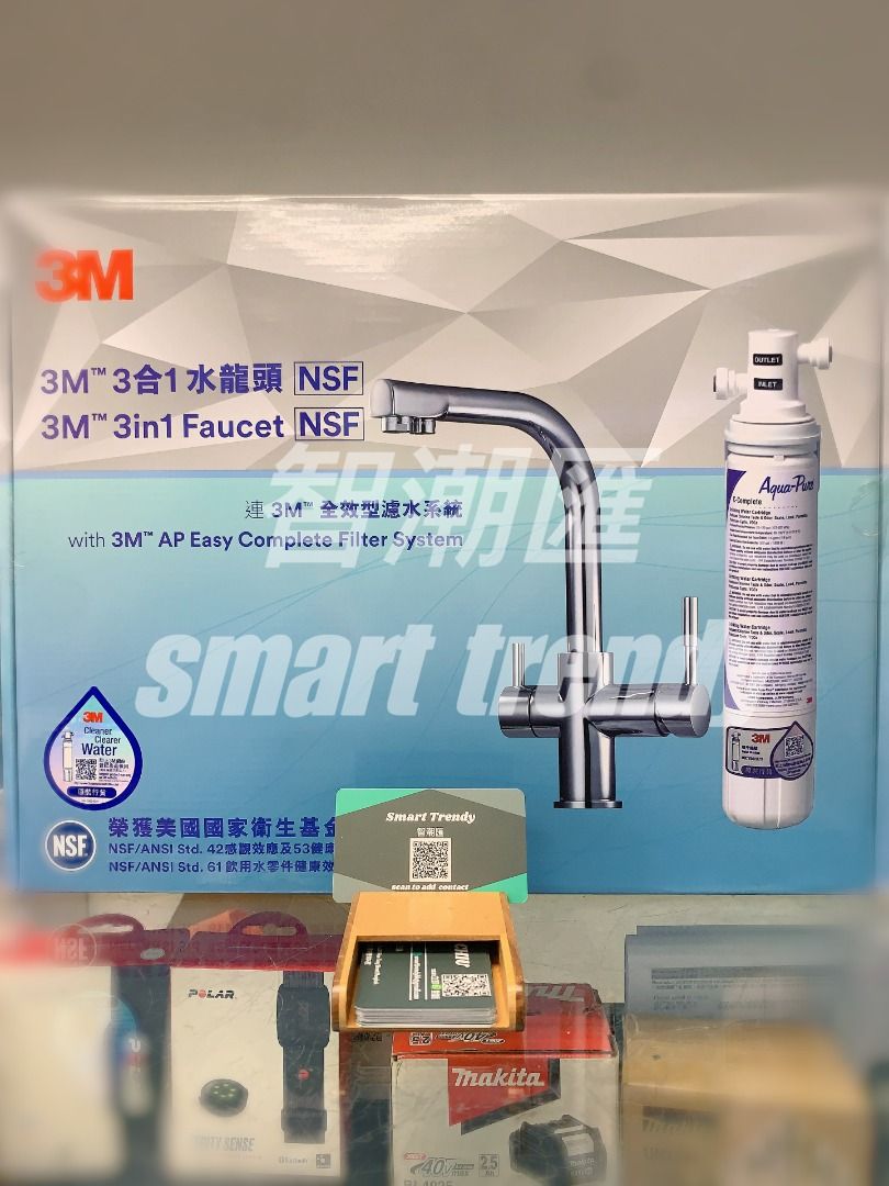 旺角實店 3M NSF FAUCET J 3合1水龍頭 連 AP Easy Complete C COMPLETE 全效型濾芯套裝 香港代理行貨3年保養, 傢俬＆家居, 廚具和餐具, 濾水器 ...
