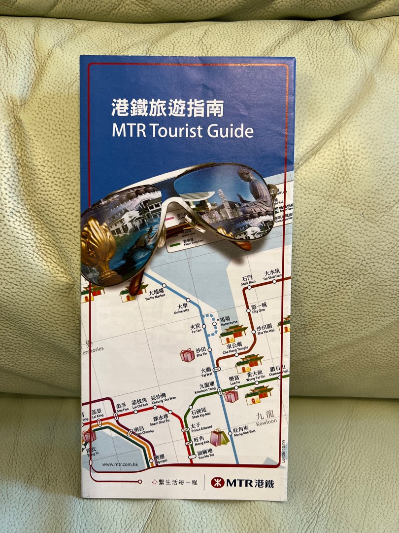 代售 昔日 香港旅遊指南 MTR Tourist Guide 服務指南 MTR 港鐵 路線圖 單張 小册子, 門票＆禮券, 本地景點門票及交通 ...