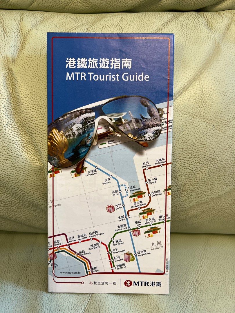代售 昔日 香港旅遊指南 MTR Tourist Guide 服務指南 MTR 港鐵 路線圖 單張 小册子, 門票＆禮券, 本地景點門票及交通 ...