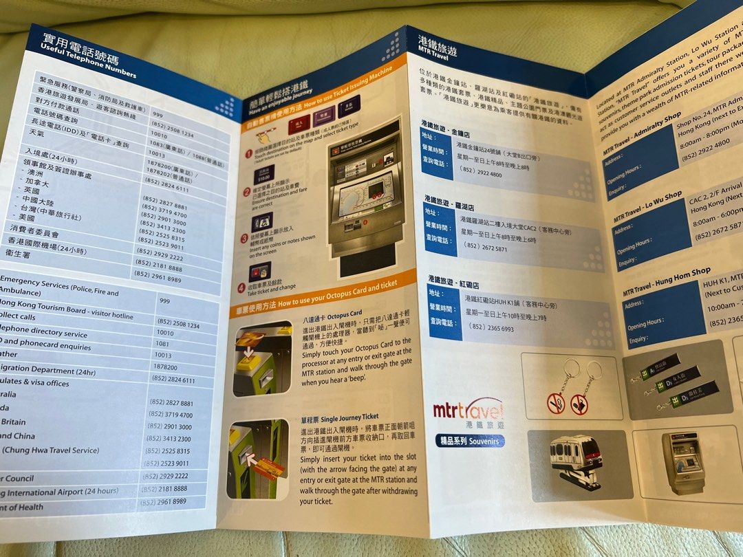 代售 昔日 香港旅遊指南 MTR Tourist Guide 服務指南 MTR 港鐵 路線圖 單張 小册子, 門票＆禮券, 本地景點門票及交通 ...
