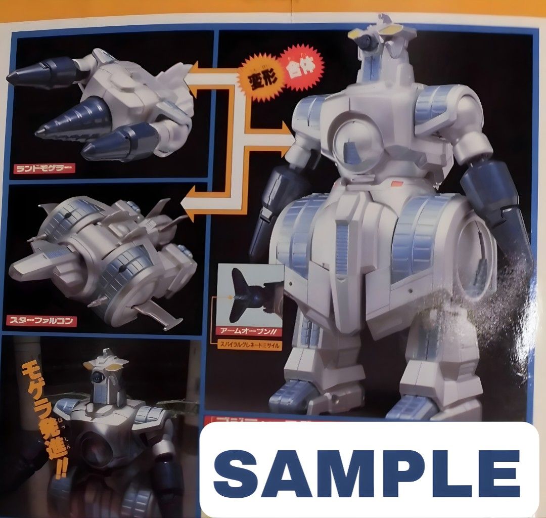 Bandai DX Moguera Mogera (SHM MonsterArts Soul Chogokin NECA HIYA ...