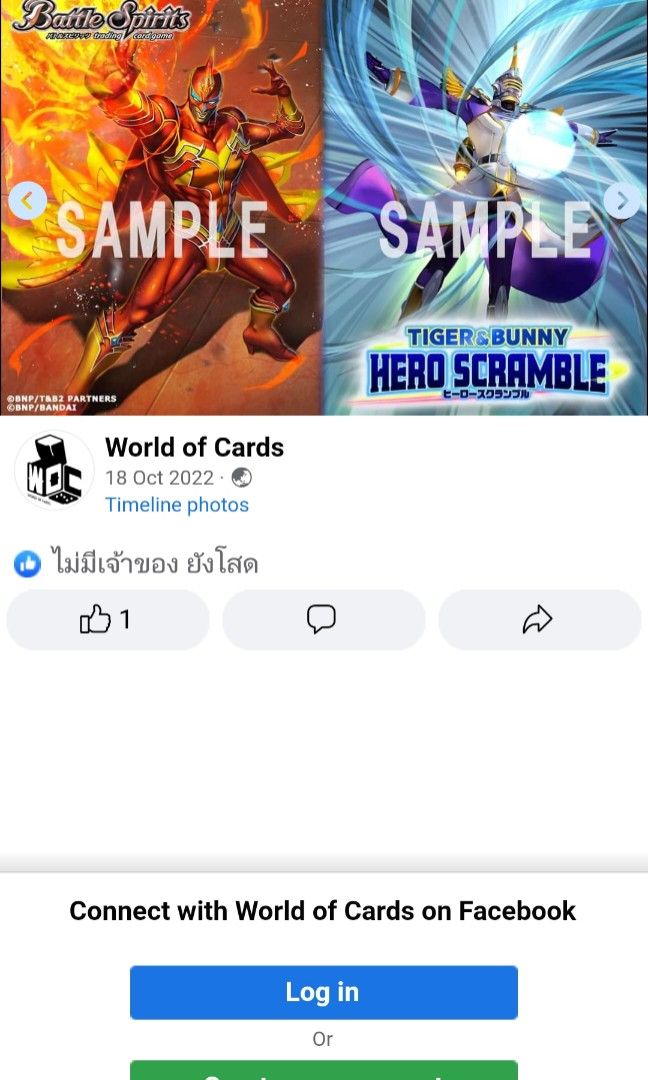 Battle Spirits The Rebirth Saga World Break, Hobbies & Toys, Toys & Games on Carousell