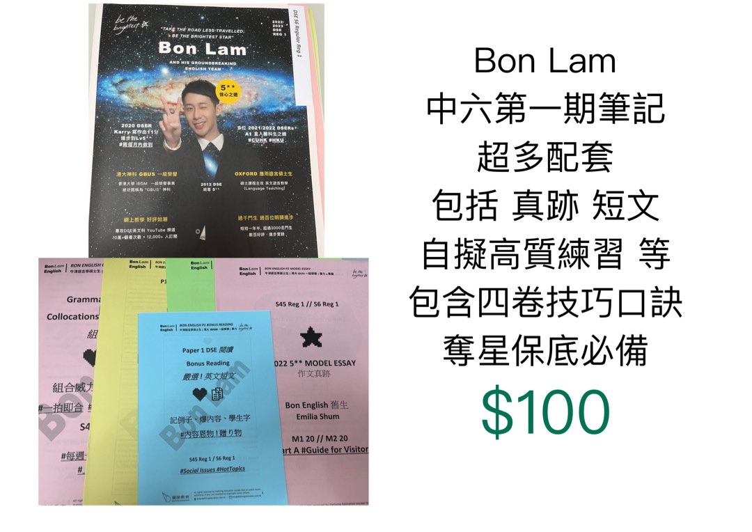 Bon Lam 中六第一期筆記, 興趣及遊戲, 書本 & 文具, 書本及雜誌 - 補充練習 - Carousell