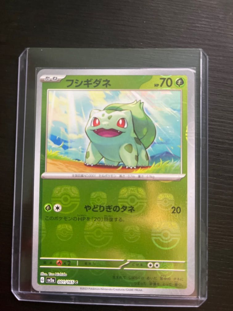 Bulbasaur Masterball - Pokemon 151, Hobbies & Toys, Toys & Games on ...