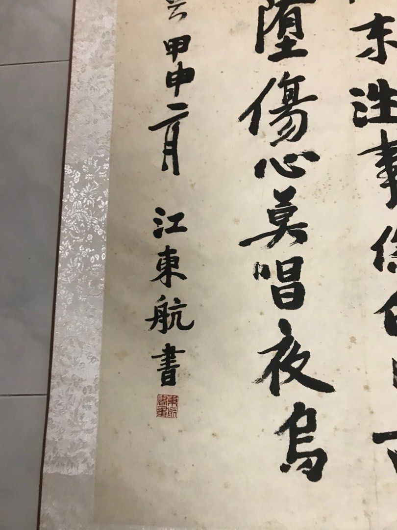 Chinese calligraphy, Hobbies & Toys, Memorabilia & Collectibles ...