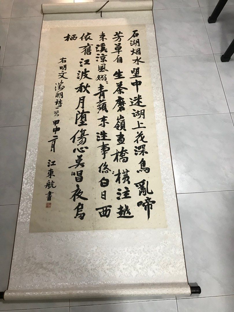 Chinese calligraphy, Hobbies & Toys, Memorabilia & Collectibles ...