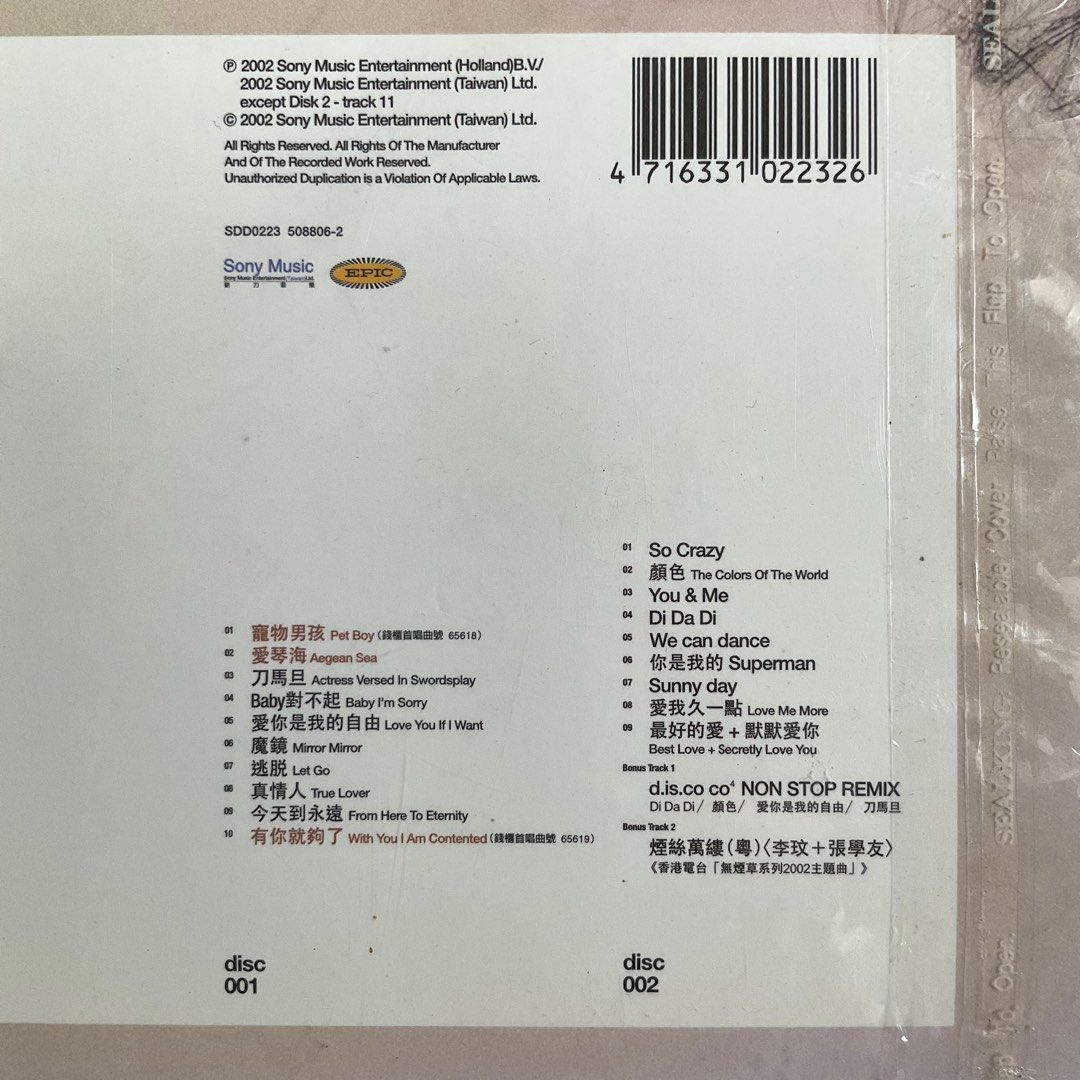 [COCO] 李玟 DIS COCO 愛琴海 新歌 + 精選 2CD 張學友合唱《煙絲萬縷》新淨齊件連原裝包裝袋, 興趣及遊戲, 音樂、樂器 ...