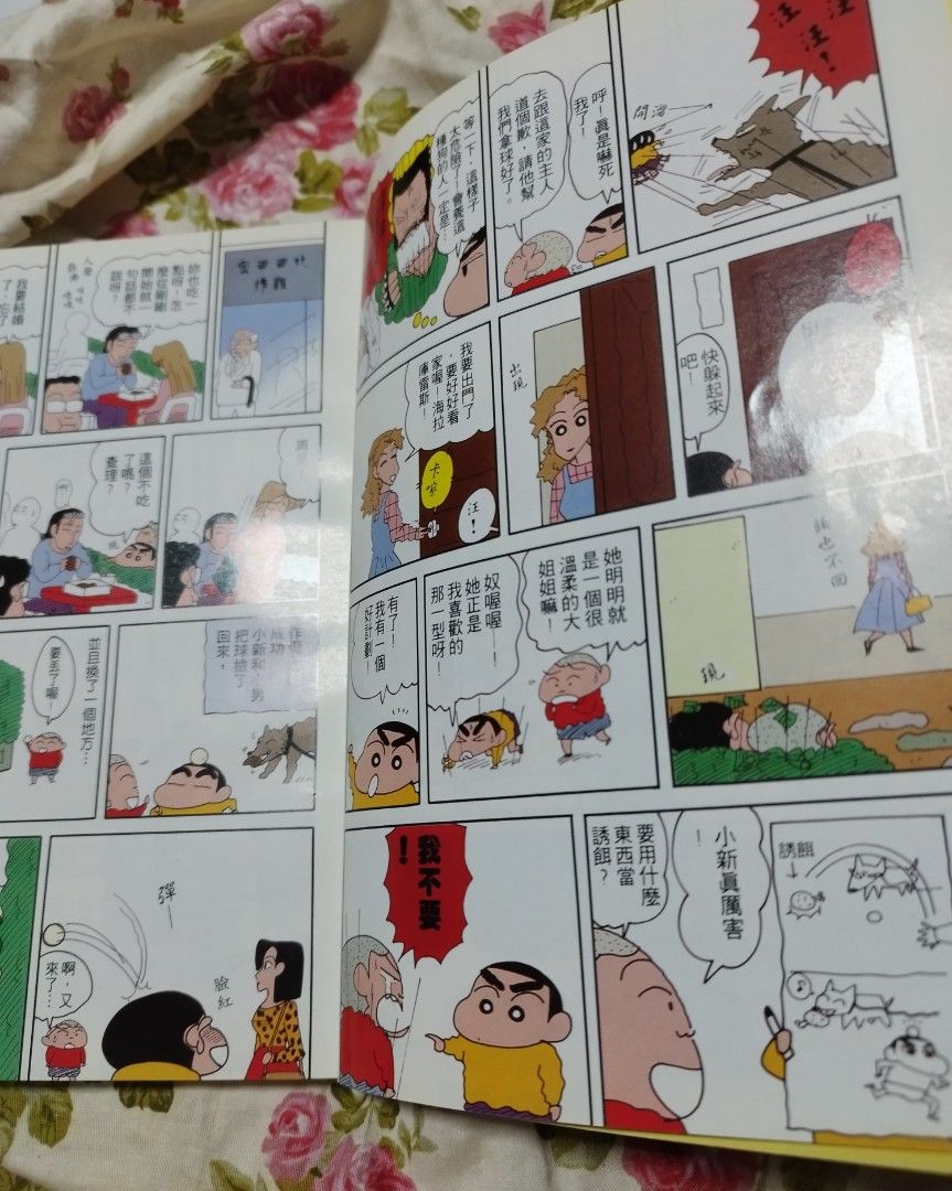 2 Books Crayon Shin-chan 蜡笔小新 Comics, Hobbies & Toys, Books & Magazines ...