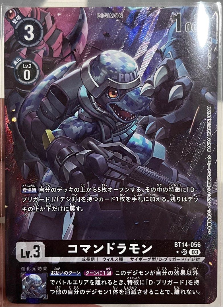 Digimon BT14 AA, Hobbies & Toys, Toys & Games on Carousell