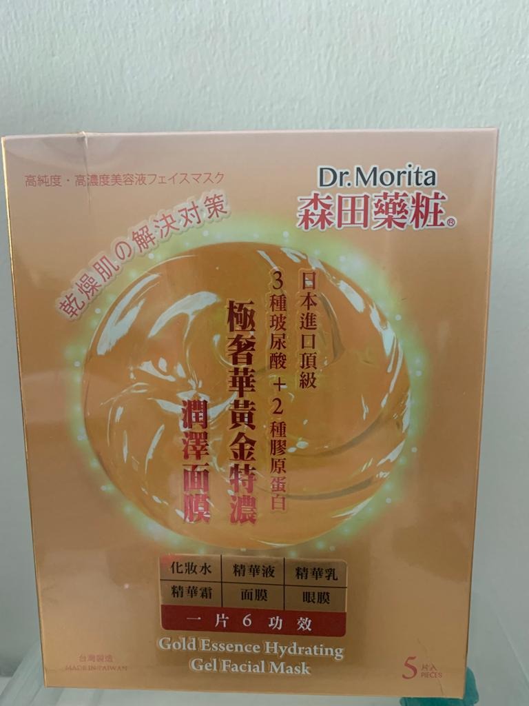 Dr Morita - Gold Essence Hydrating Gel Facial Mask, Beauty & Personal ...
