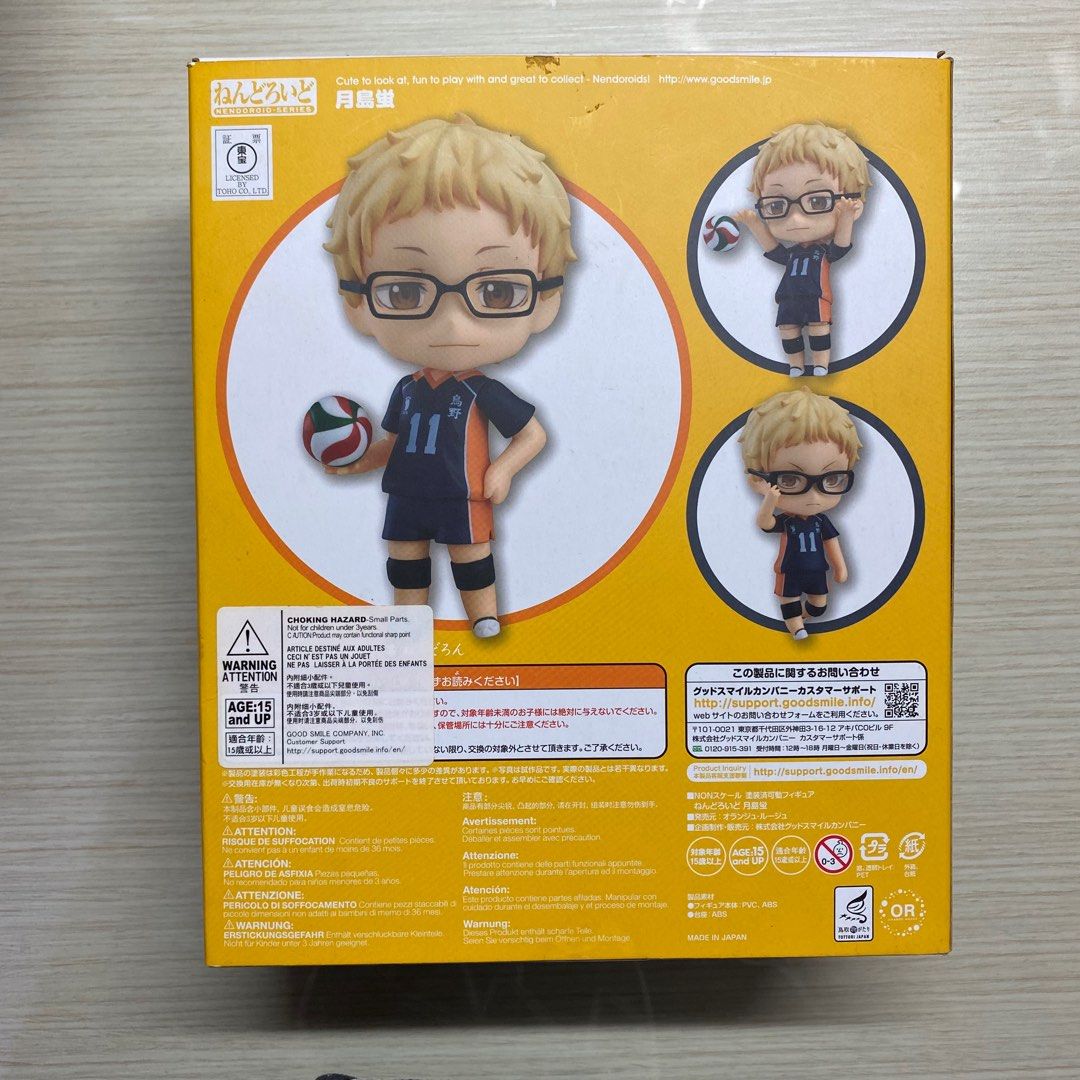 Haikyu!! Nendoroid - 616 Tsukishima Kei on Carousell