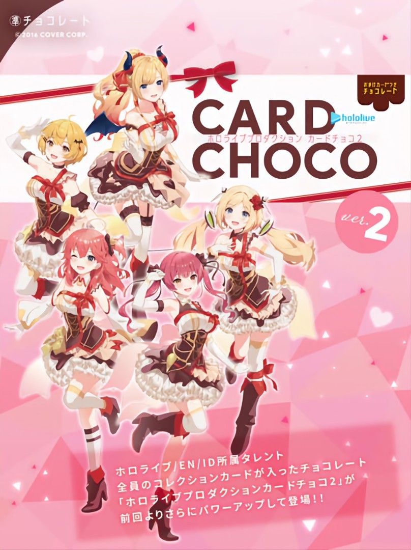 hololive choco card vol2 ID組 一期生全員 朱古力卡, 興趣及遊戲, 收藏品及紀念品, 明星周邊 - Carousell