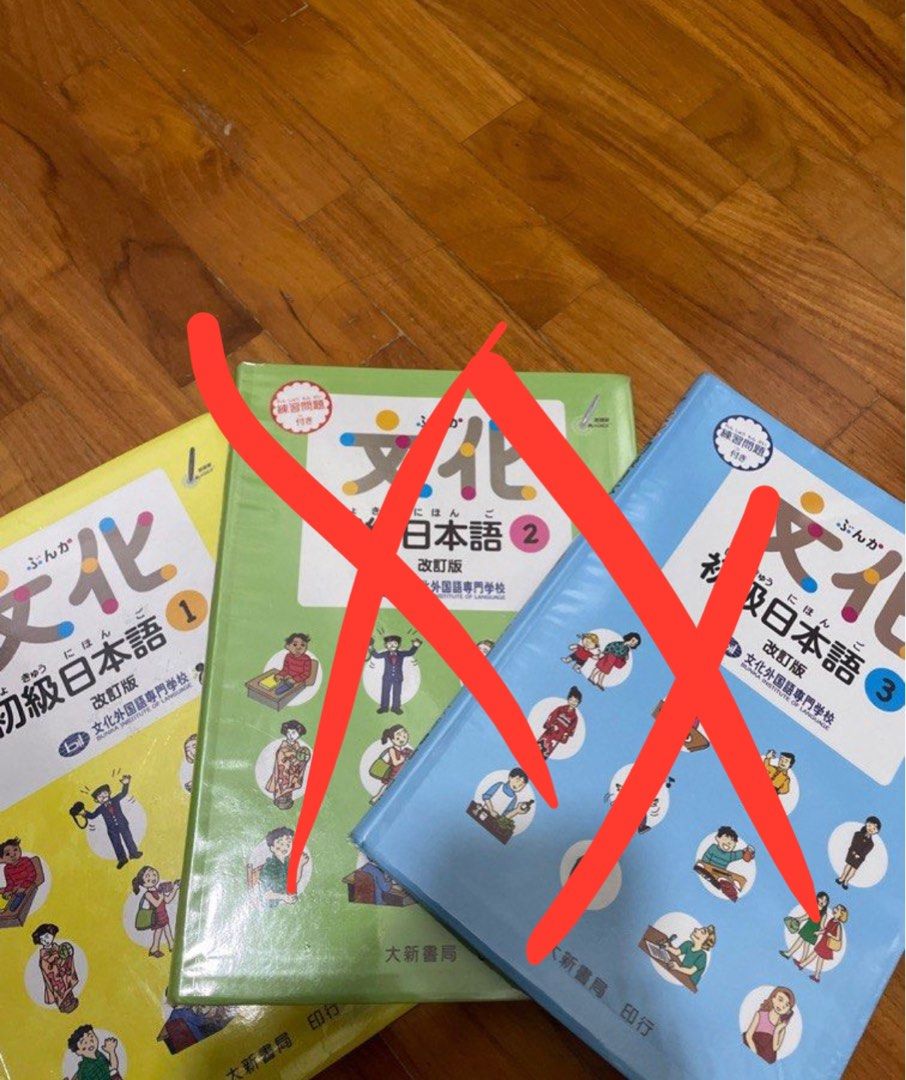 Japanese textbooks, Hobbies & Toys, Books & Magazines, Textbooks on ...
