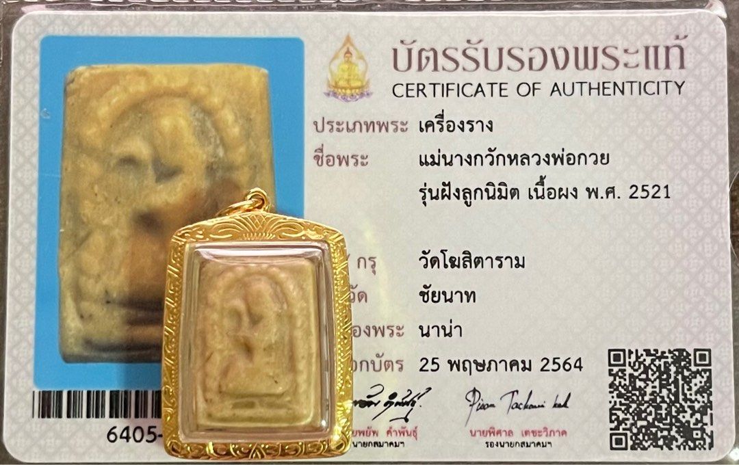 LP Kuay Wat Kositaram BE2521, Hobbies & Toys, Memorabilia ...