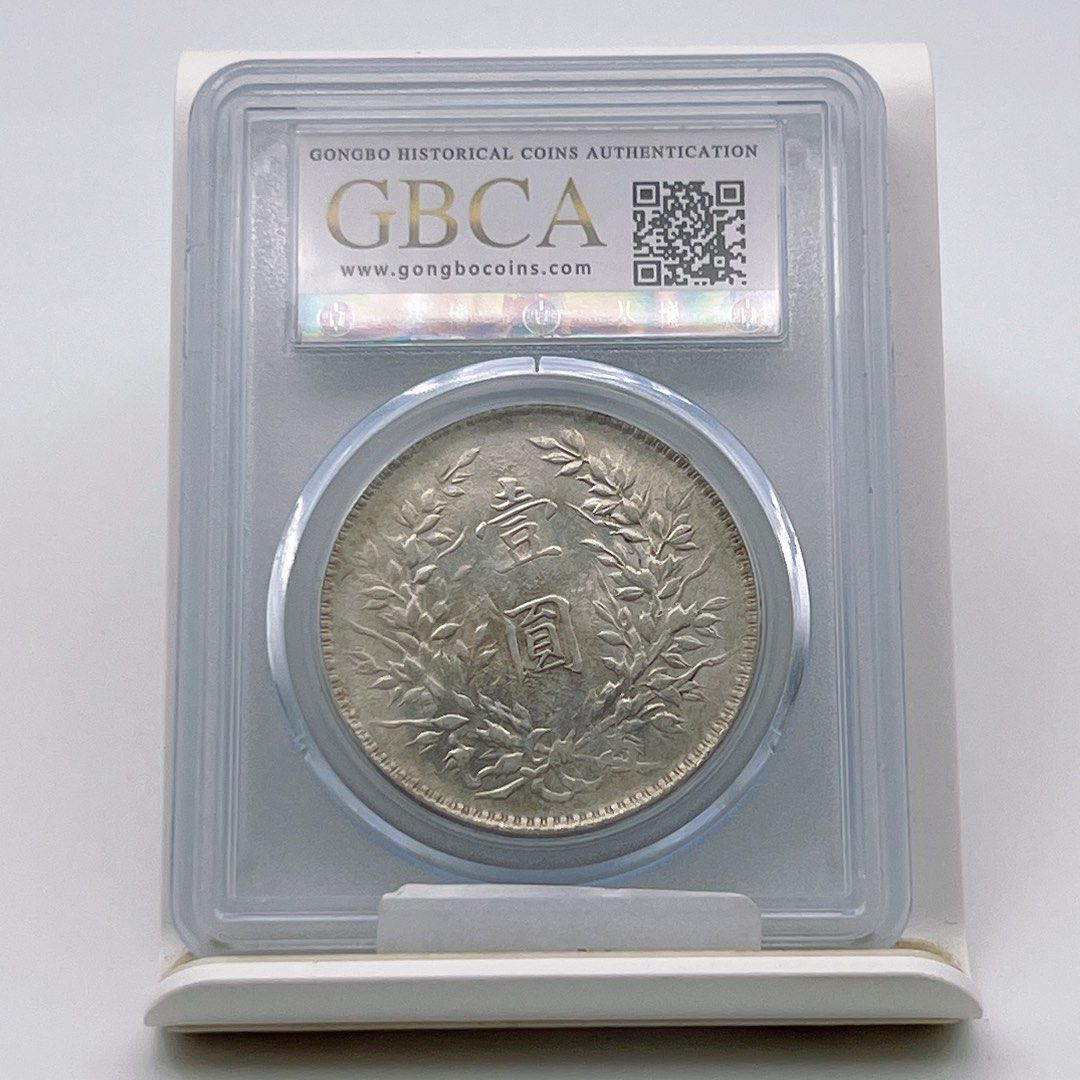 MS62 袁世凯十年银圆T点年版 Yuan Shi Kai Fat Man ROC Year 10 Dollar Silver Coin ...