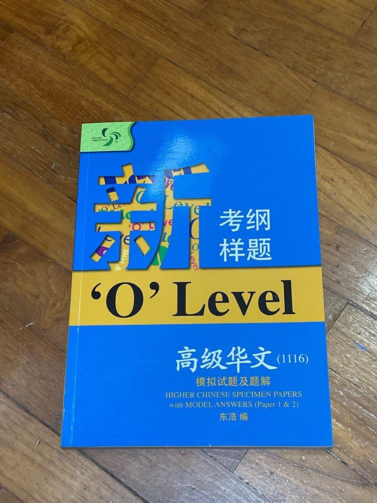 O level higher chinese specimen papers with model answers, Hobbies ...